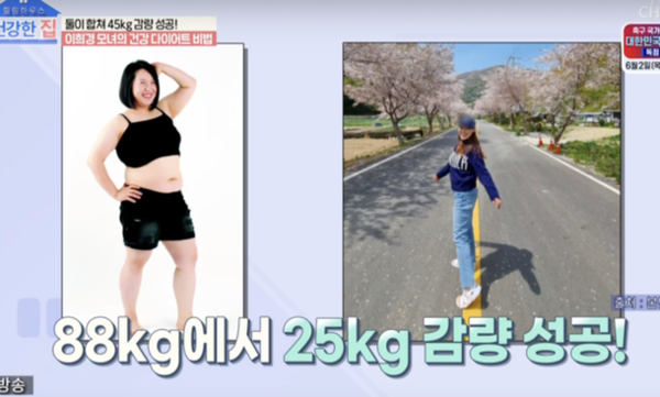 이희경, 88kg에서 25kg감량 성공....엄마도 함께 20kg 감량