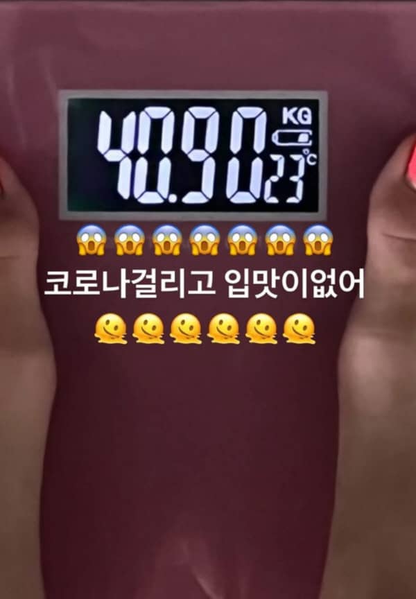 프리지아 40kg 몸무게 인증하며 힘들었던 근황 전했다