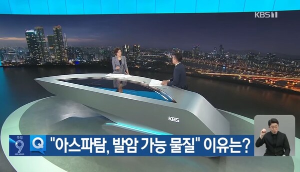 "아스파탐, 발암 이슈" 소비자들 혼란, 이대로 괜찮을까?