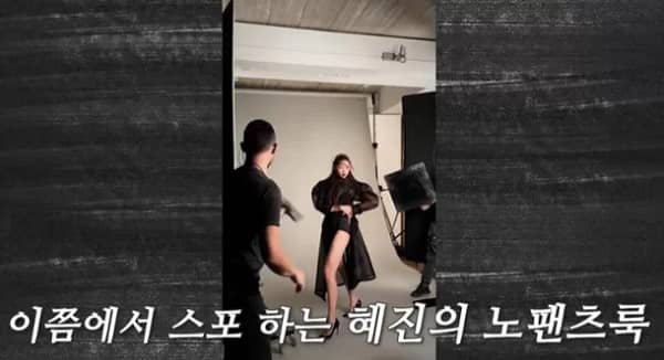 명품 D사 패션쇼는 하의가 이것뿐 모델 한혜진 노팬츠룩 동참했다