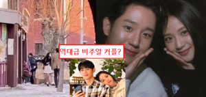 "사랑하면 닮는다더니.." 블랙핑크 지수♥정해인, 역대급 비주얼 커플 탄생?